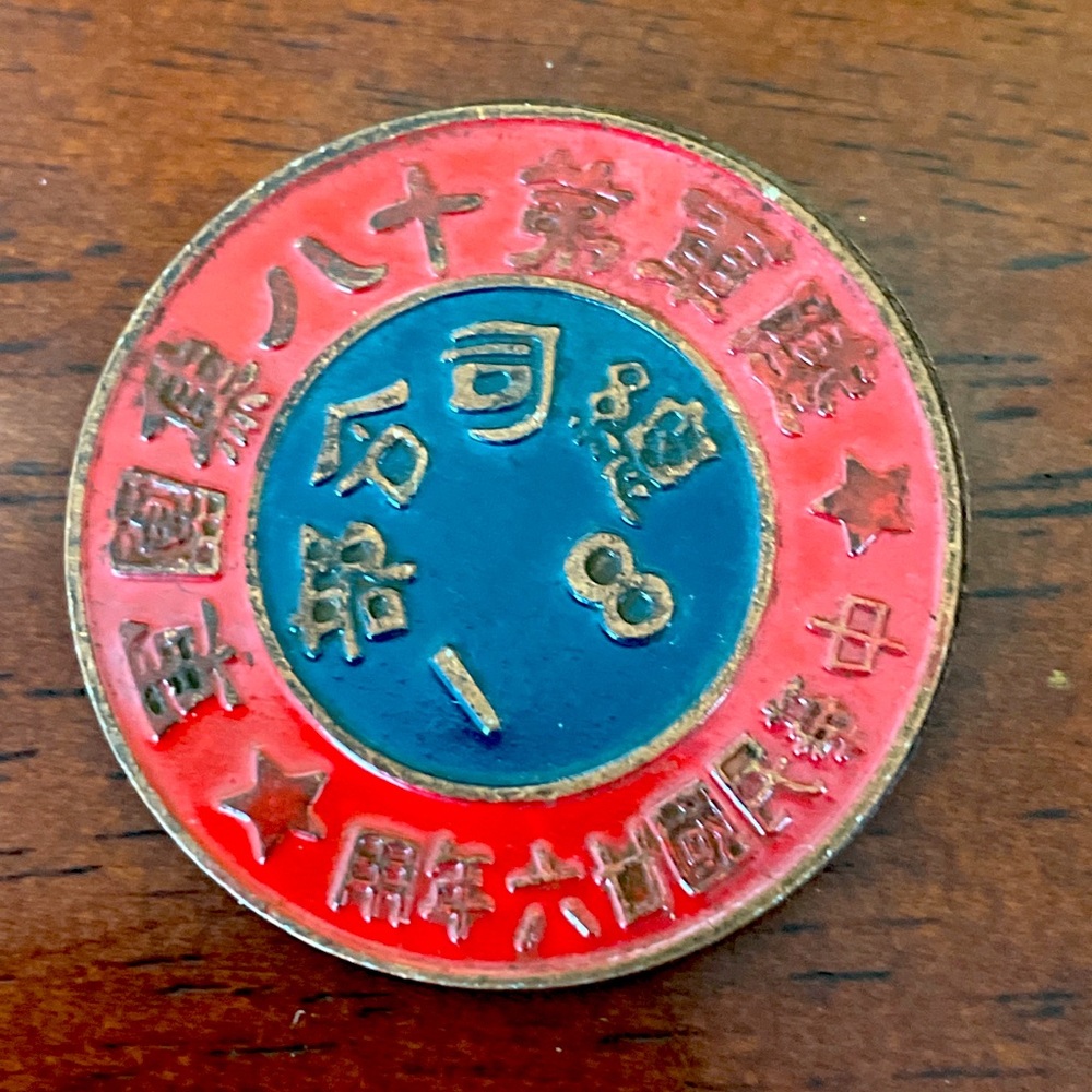 Chinese Antique Pin - Gem
